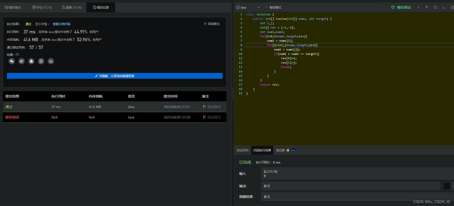 leetcode 1.两数之和-CSDN博客