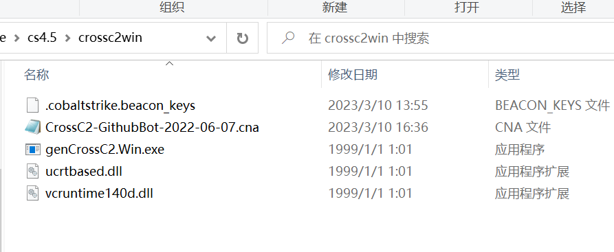 Cobalt Strike 插件CrossC2（小白教程）-CSDN博客