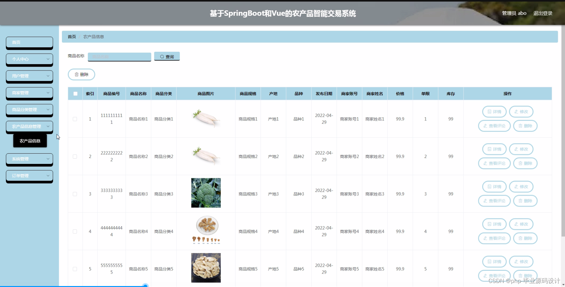 springboot/java/php/node/python基于SpringBoot和Vue的农产品智能交易系统【计算机毕设】-CSDN博客