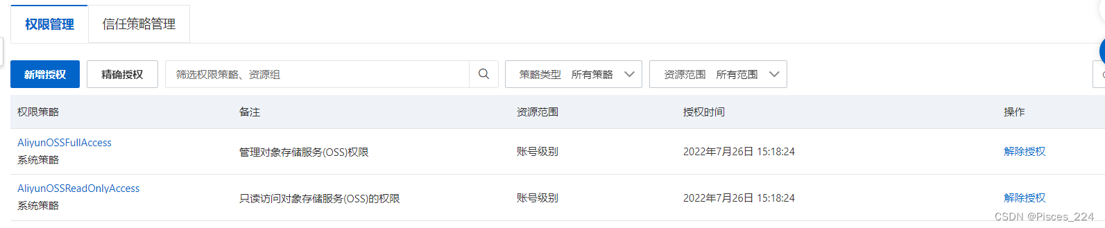 完整记录一下Web前端直传阿里OSS大文件+采用后端临时授权传stsToken的方式_阿里云oss web调用api上传-CSDN博客