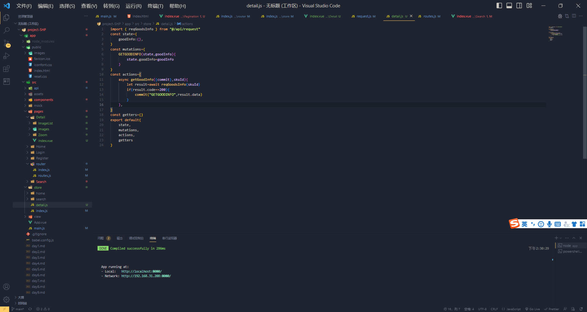 Vue电商项目--详情页面--产品售卖属性_vue 详情页面-CSDN博客