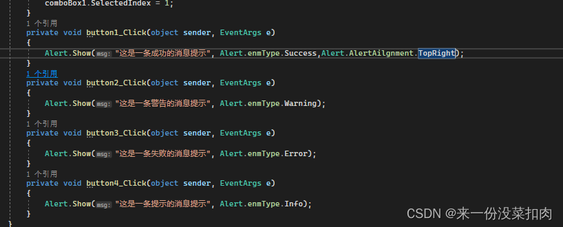 自定义Winform提示Alert组件_winform alert-CSDN博客