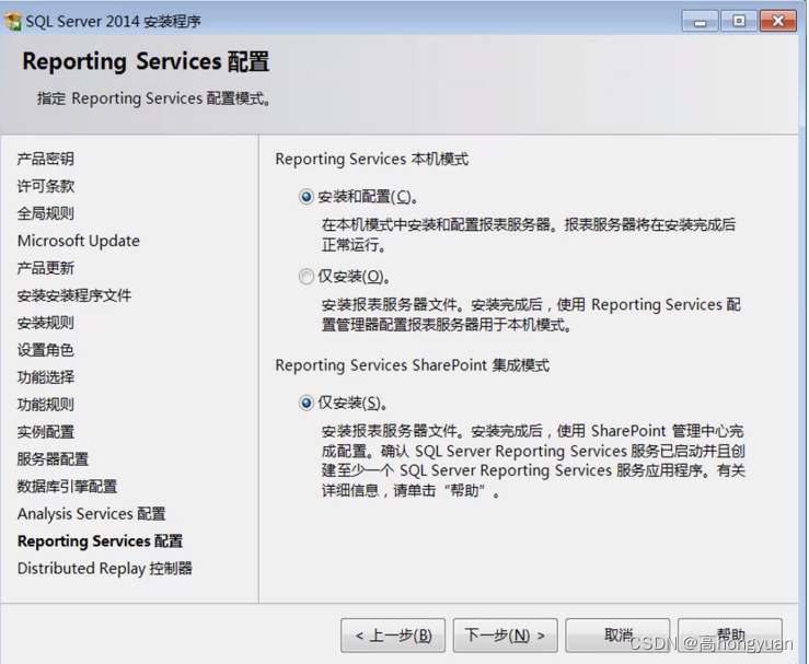 SQL Server 安装教程_sqlserver2014安装教程-CSDN博客
