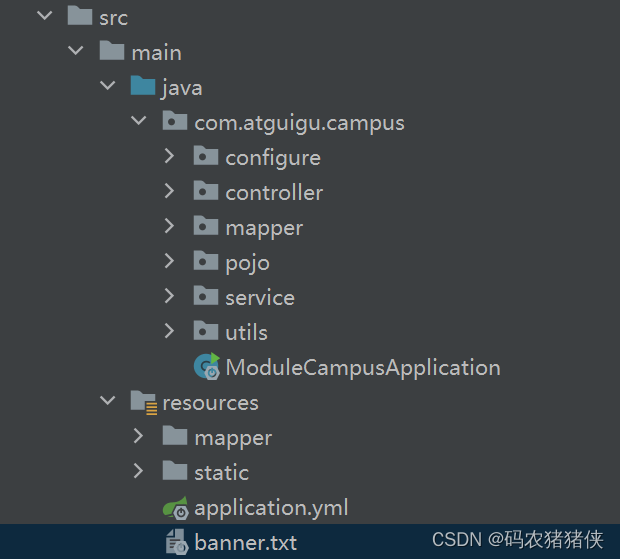 [Java毕设项目03]基于SpringBoot开发的智慧校园管理系统-CSDN博客