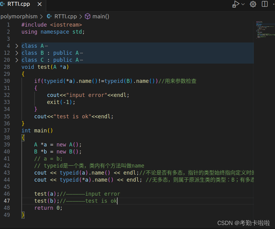 C++RTTI与类型转换在员工管理中的应用-CSDN博客