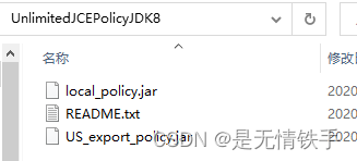 控制台报错：java.security.InvalidKeyException: Illegal key size-CSDN博客