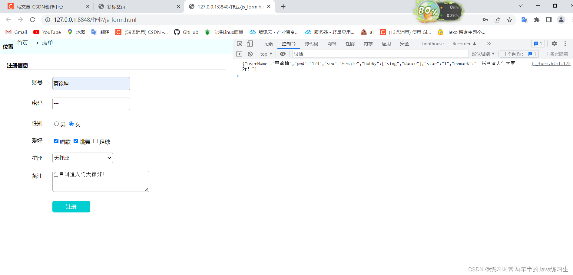使用jquery获取表单数据,在控制台打印结果java Jquery打印 Csdn博客