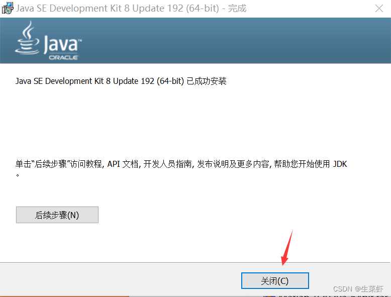 边学边记——初识Java（包括如何安装jdk1.8，环境如何配置的详细步骤，如何使用.txt编写，编译，运行Java程序）_java1.8开发环境的基础知识-CSDN博客