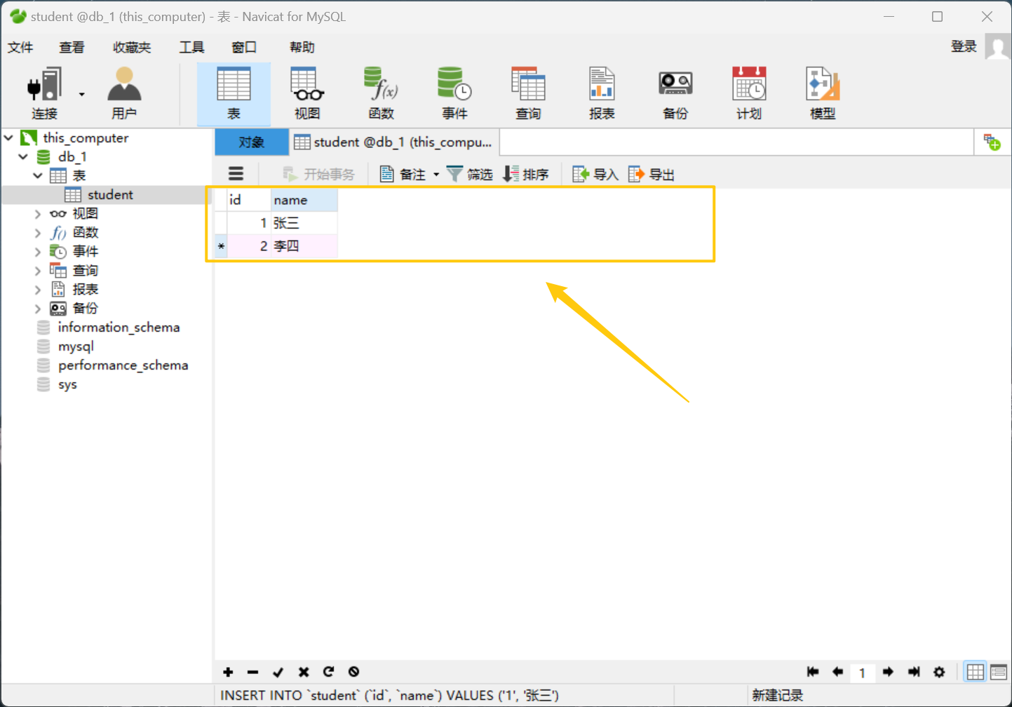 MySQL的安装及如何连接到Navicat和IntelliJ IDEA_navicat for my sql 怎样与intelli连接-CSDN博客
