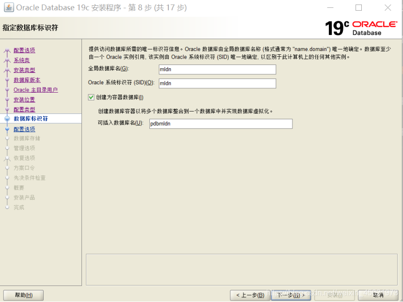 Oracle 19c 安装步骤（超详细）_oracle 19c 企业版安装-CSDN博客