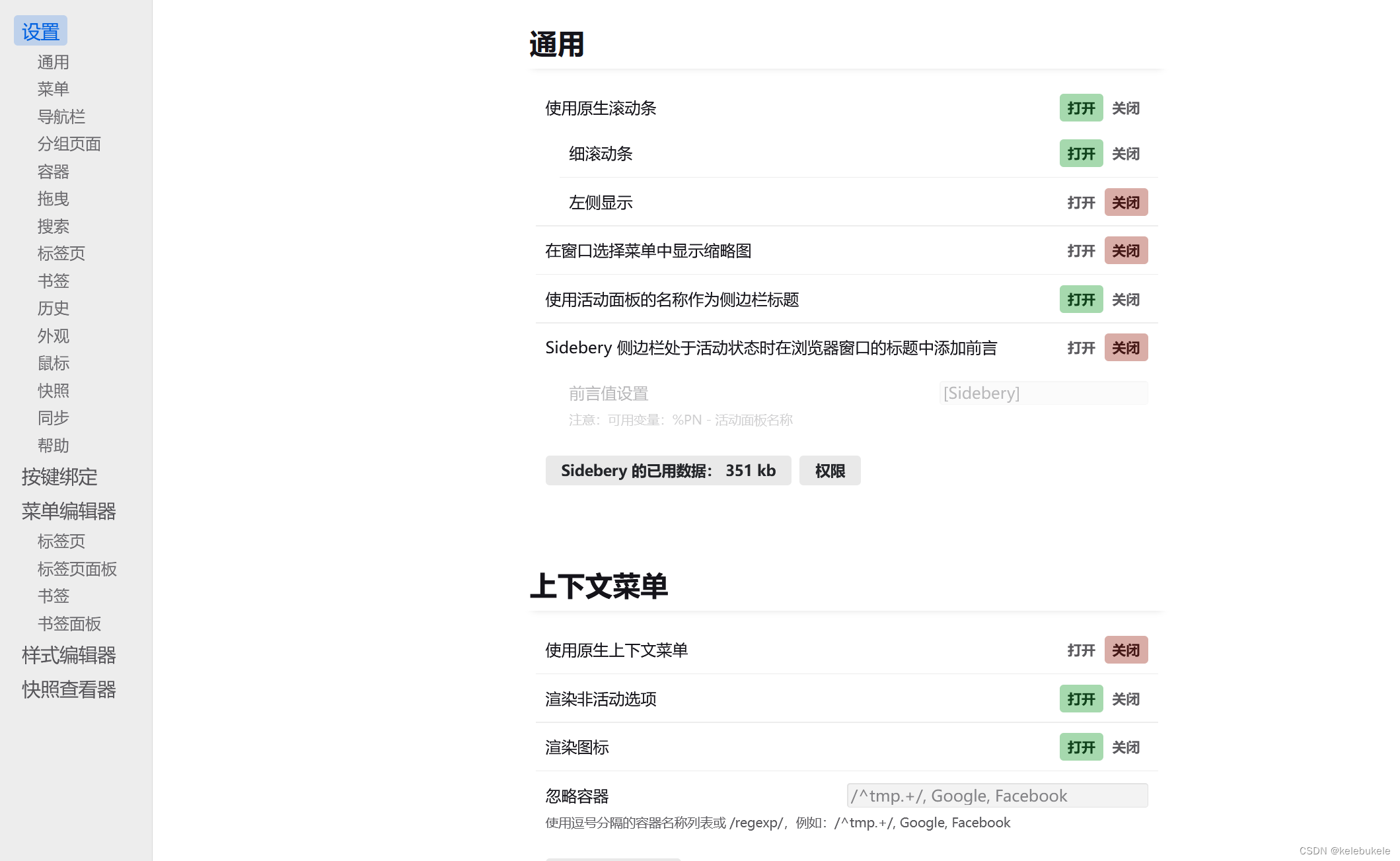 火狐浏览器垂直标签页对比 Sidebery vs Tab Center Reborn-CSDN博客