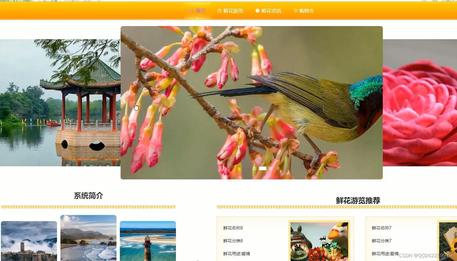 Springbootvue基于java的节日鲜花商城销售管理系统会员价商品根据会员展示会员价怎么实现java Csdn博客