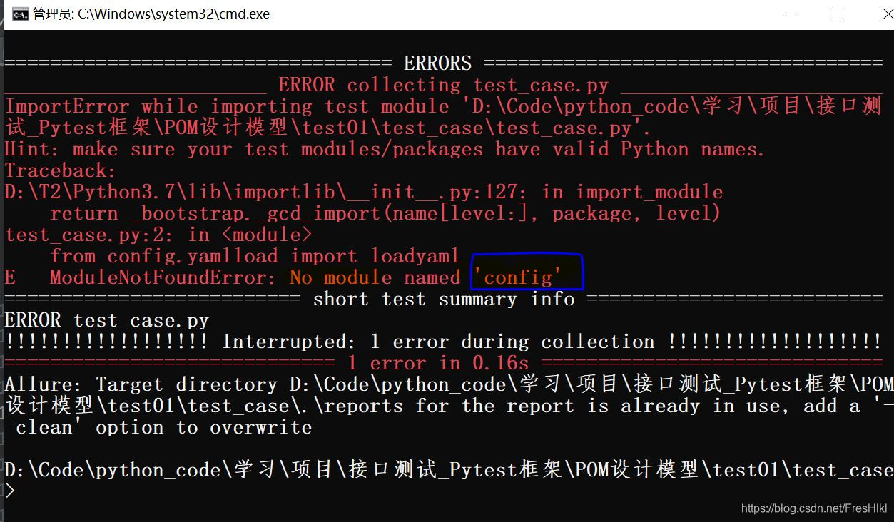 明明Pycharm里面都能运行,为什么在CMD中就不能运行了呢,报ImportError: No module named ‘config‘ 的错误_pycharm可以运行但是cmd无法运行 ...