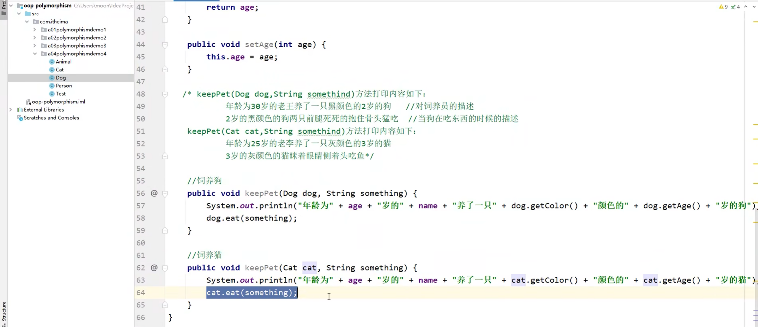 Java202303java学习笔记第二十一天 多态的综合练习3 Csdn博客