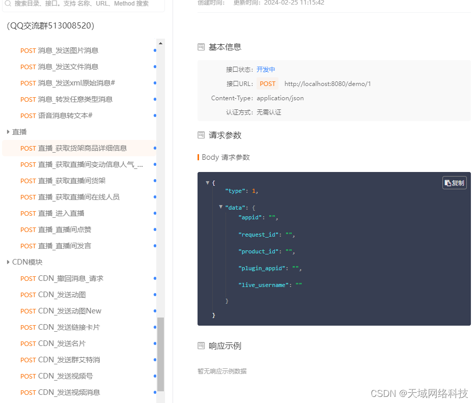 PCHOOK（3.9.10.19）讲解分析_pc hook-CSDN博客
