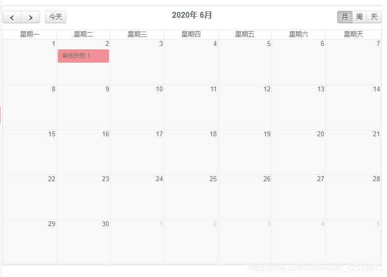 fullcalendar的使用教程_fullcalendar教程-CSDN博客