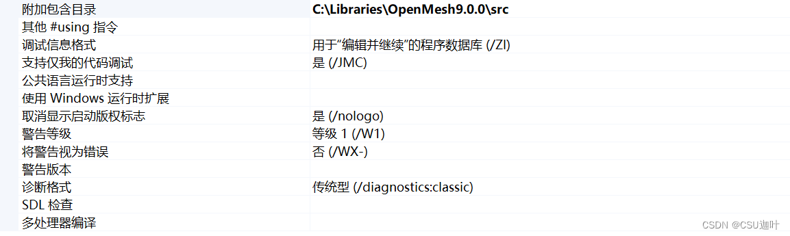 环境配置 | VS2017配置OpenMesh源码和环境_visual stdio 下安装openmesh-CSDN博客