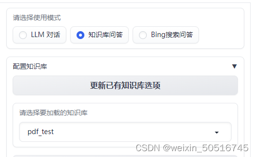 langchain-ChatGLM知识库问答使用本地pdf报错_langchain调用chatglm实现对pdf文件的问答-CSDN博客