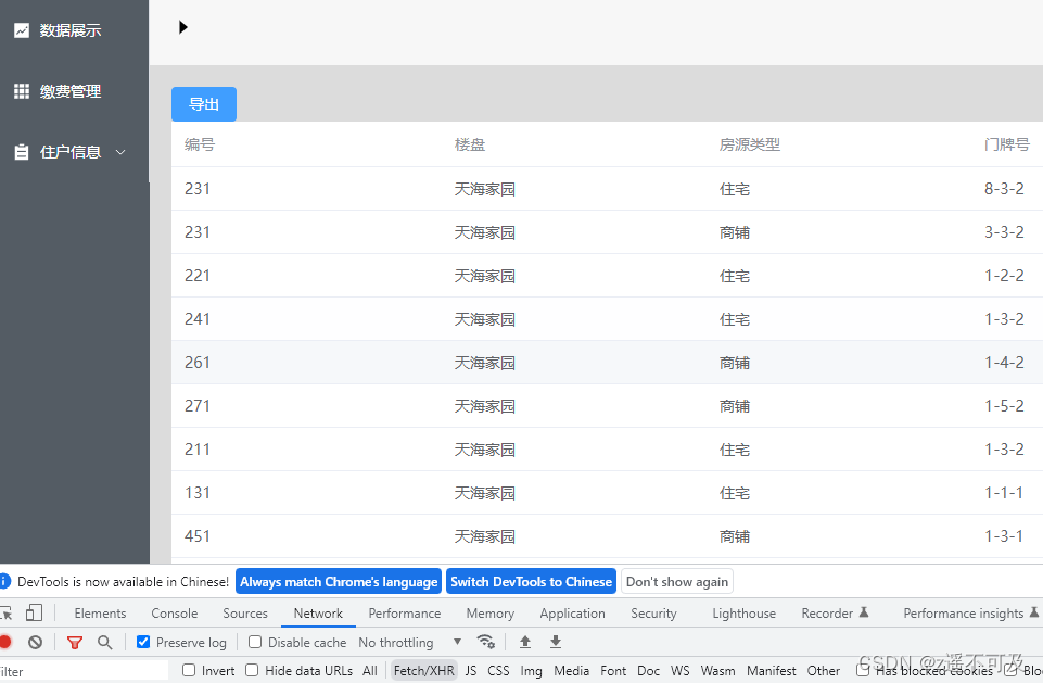 关于vue3的使用插件filesaver并且excel导出的实现方法vue3 File Saver Csdn博客