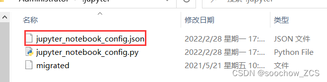 Jupyter登录密码问题_jupyter password-CSDN博客