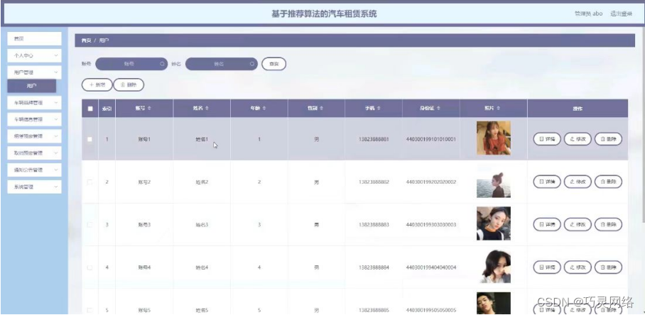 Django计算机毕业设计基于推荐算法的汽车租赁系统（程序lw）python汽车出租管理系统算法 Csdn博客