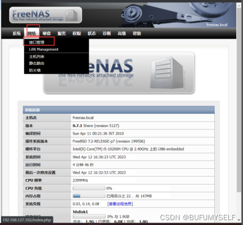 Windows环境下利用FreeNAS组建IP-SAN_freenas系统-CSDN博客