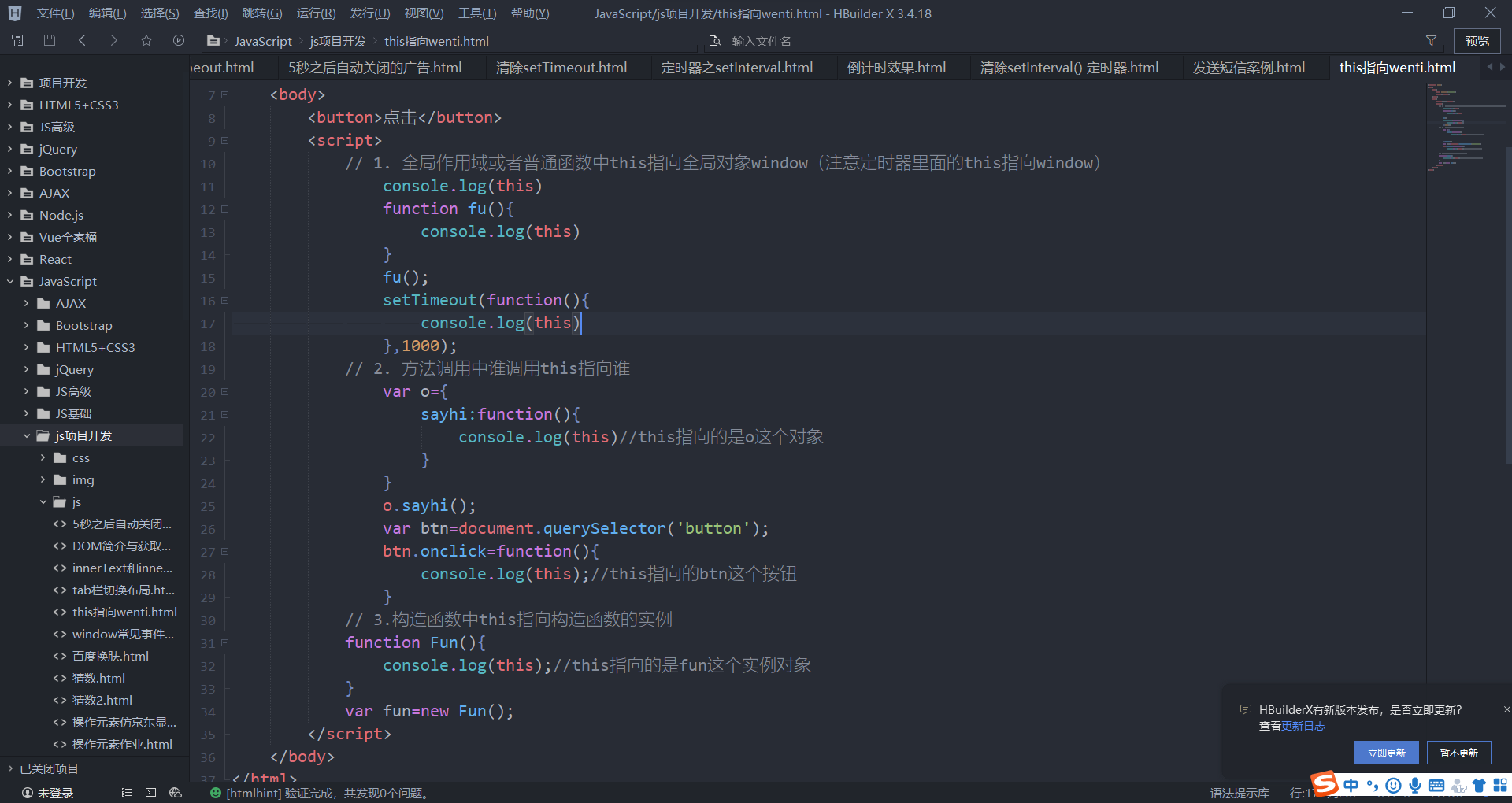 Web APIs：BOM浏览器对象模型-- 定时器及5秒后自动关闭的广告、倒计时、发送短信、时钟案例_bom 倒计时5s-CSDN博客