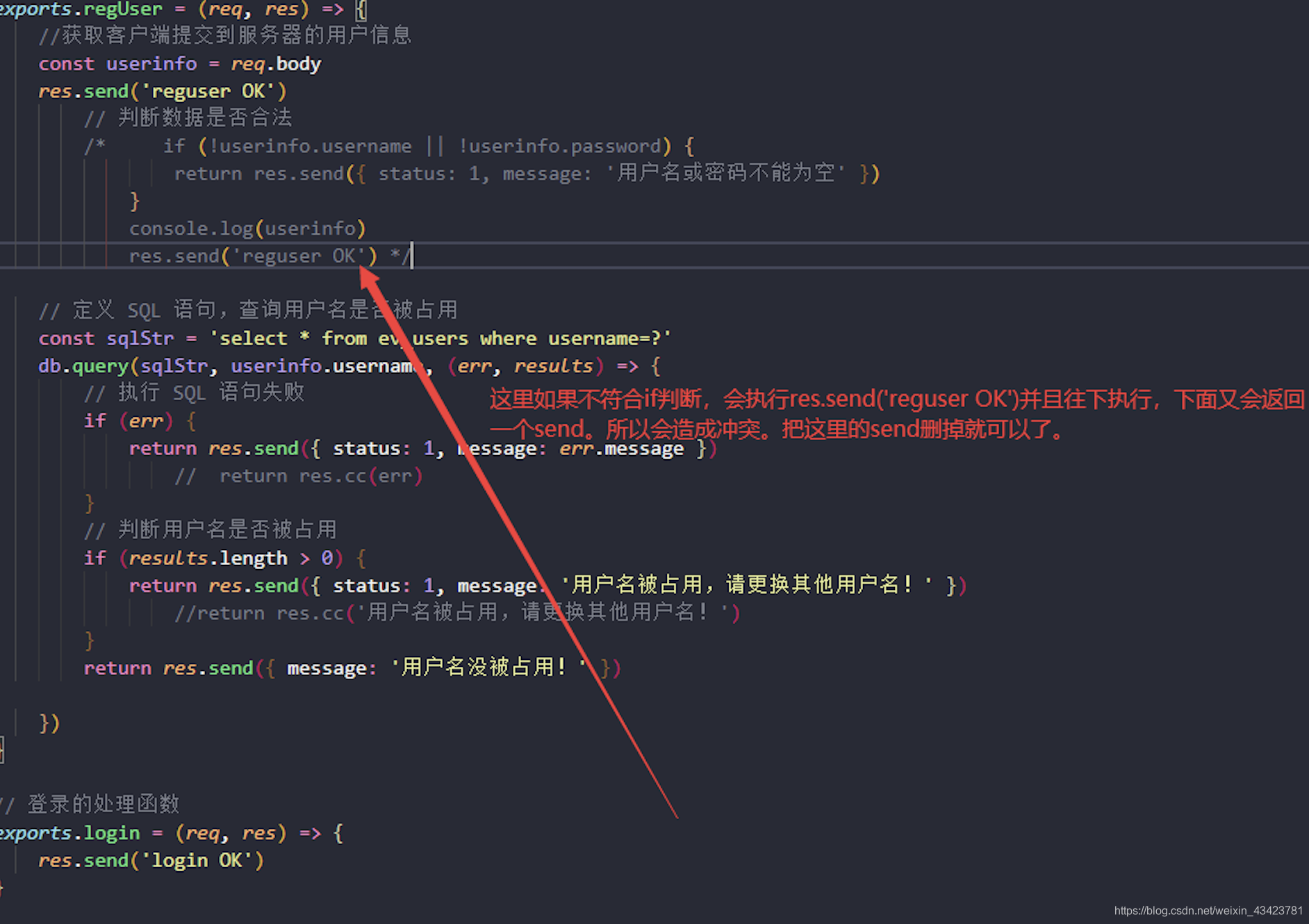 解决Cannot set headers after they are sent to the client的方法_c# post can ...