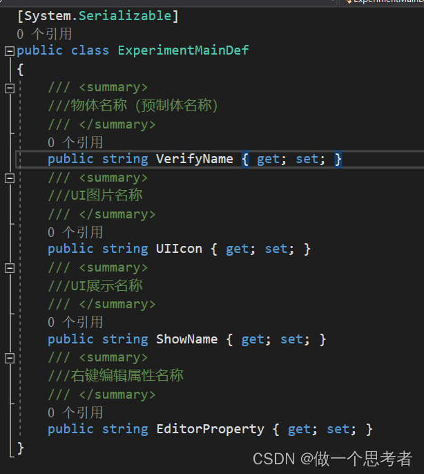 Unity 引擎 Managed Stripping Level 遇到的坑-CSDN博客