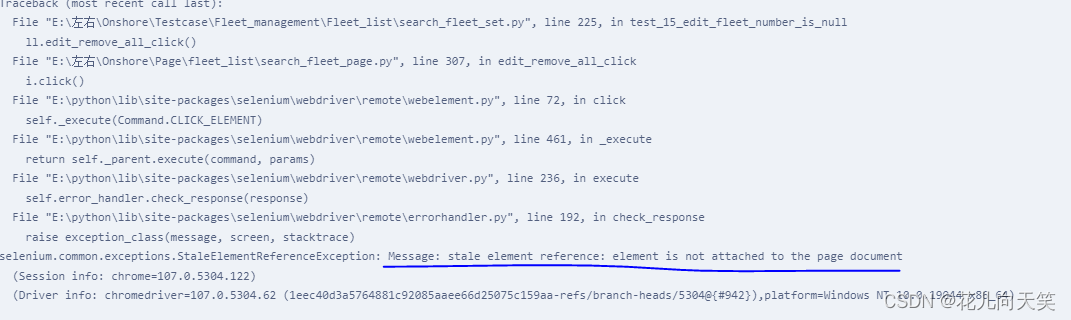解决报错 stale element reference: element is not attached to the page document_message: stale ...