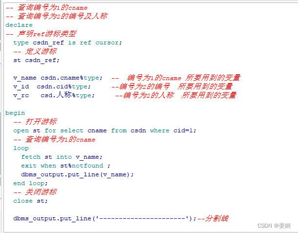 Plsql基础语句速记plsql常用语句 Csdn博客
