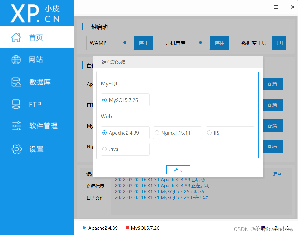 利用phpstudy搭建thinkphp_phpstudy thinkphp-CSDN博客