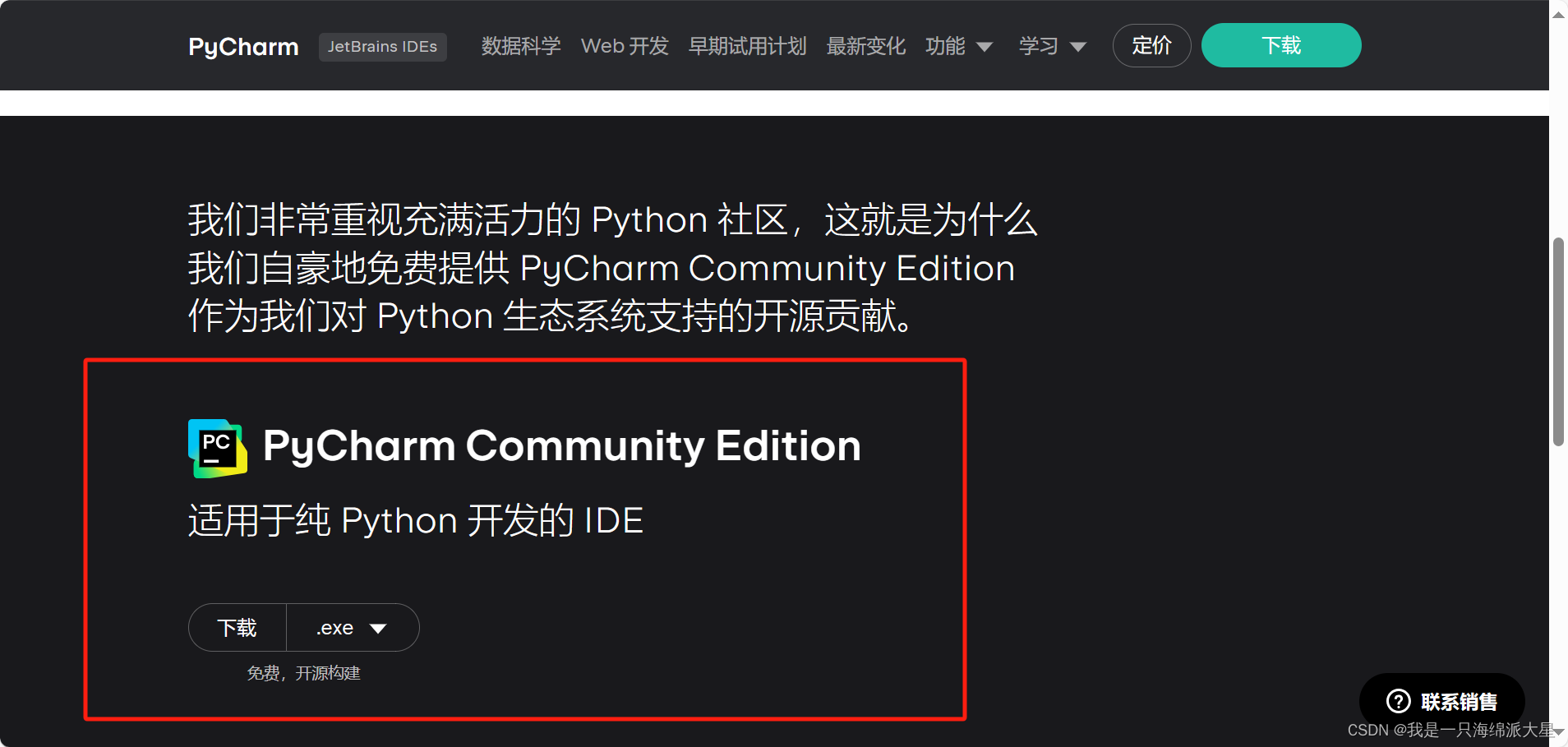 【软测学习笔记】Python入门Day01-CSDN博客