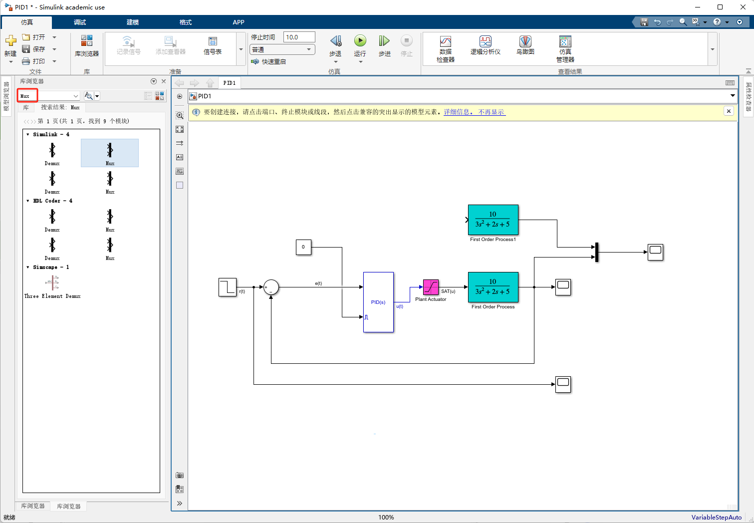 Simulink快速搭建PID_simulink中pid模块在哪-CSDN博客