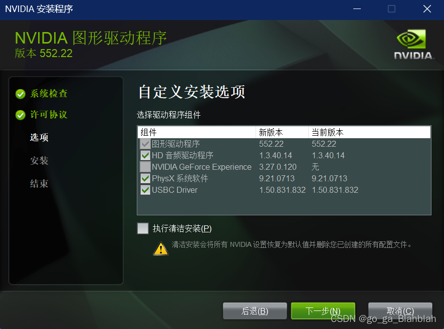 Win11解决Failed to initialize NVML: Unknown Error问题_nvidia geforce rtx 3060 laptop gpu驱动-CSDN博客