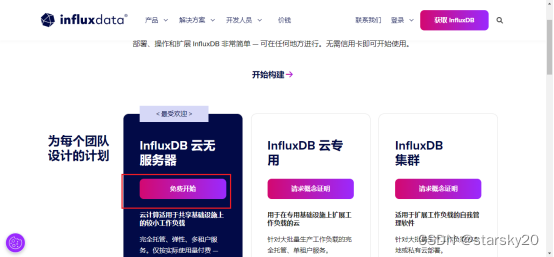 influxdb 2.x 时序数据库使用-CSDN博客