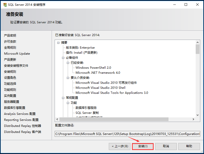 sqlServer安装2014_sql server 2014 enterprise edition (x64)-CSDN博客
