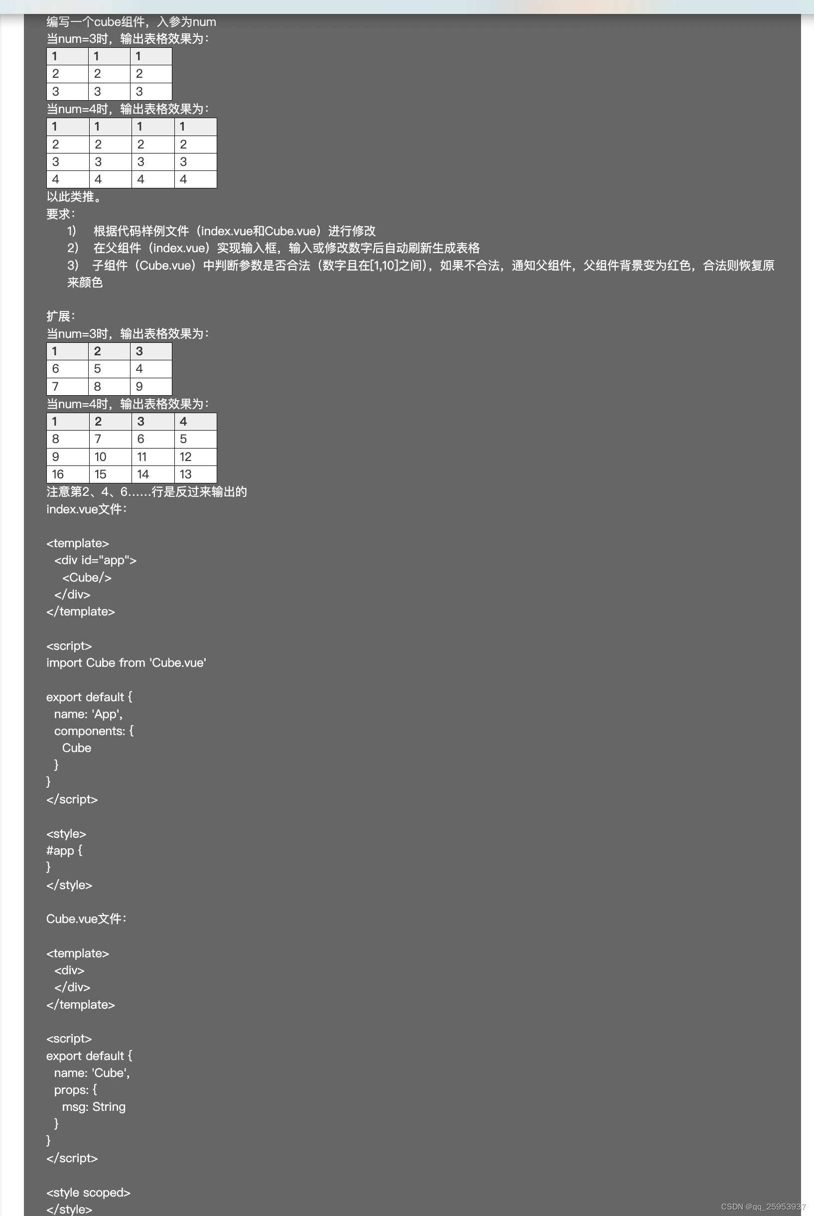 编写一个cube组件，入参数为num_cubu组件-CSDN博客