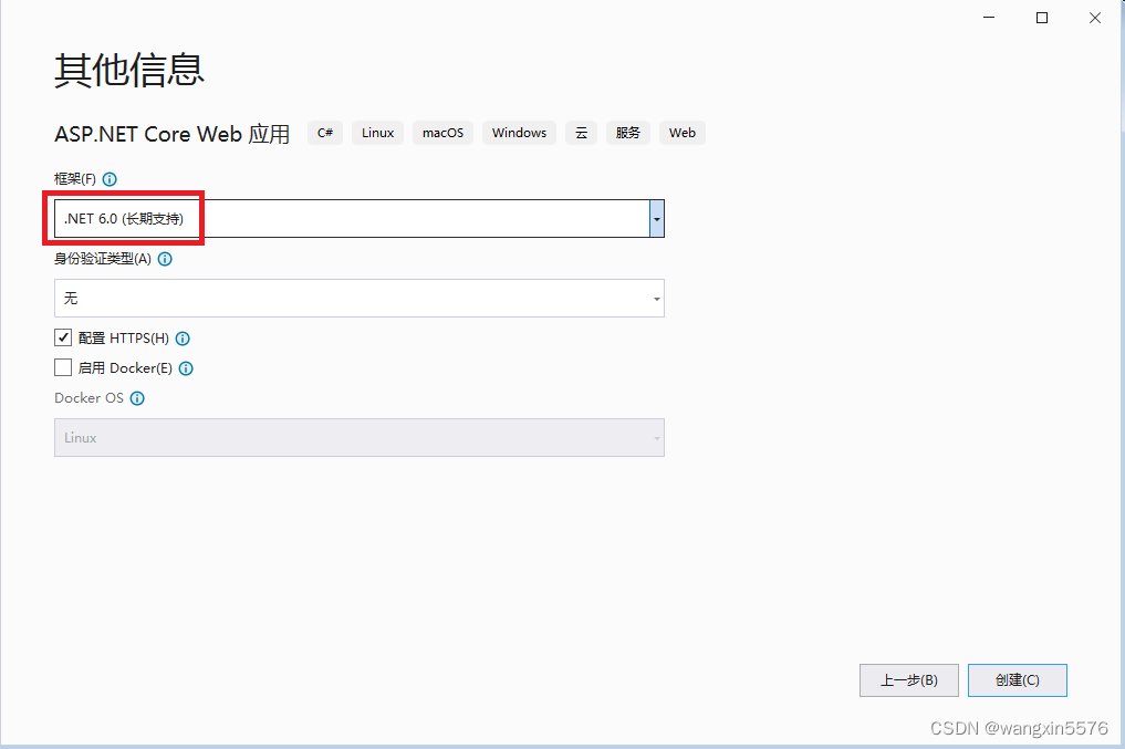 NET6完整项目实战系列第1篇：Web项目简介_net6 web书籍-CSDN博客