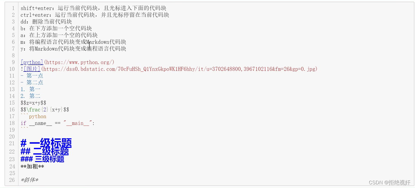 Jupyter notebook_- jupyter notebook-CSDN博客
