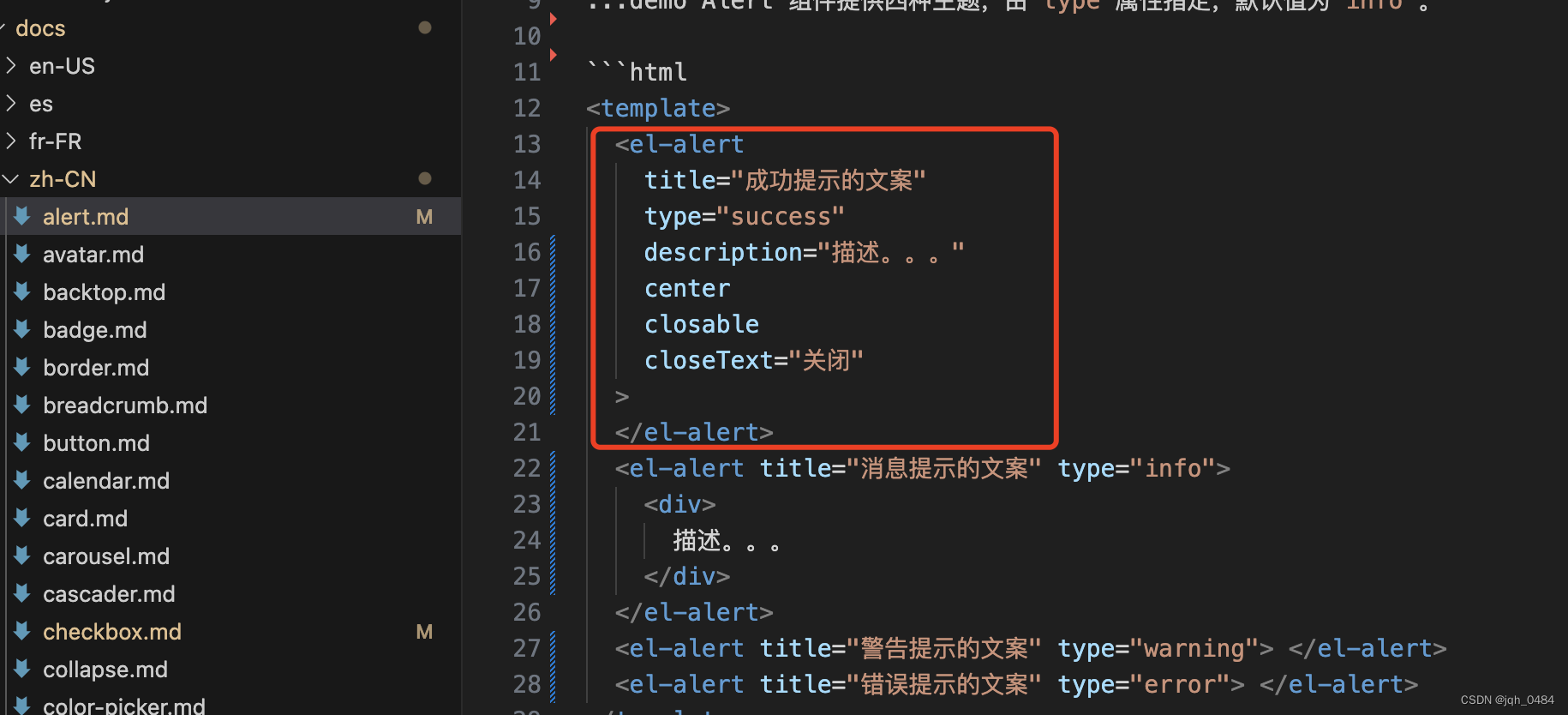 element-ui alert 组件源码分享_elementui alert-CSDN博客