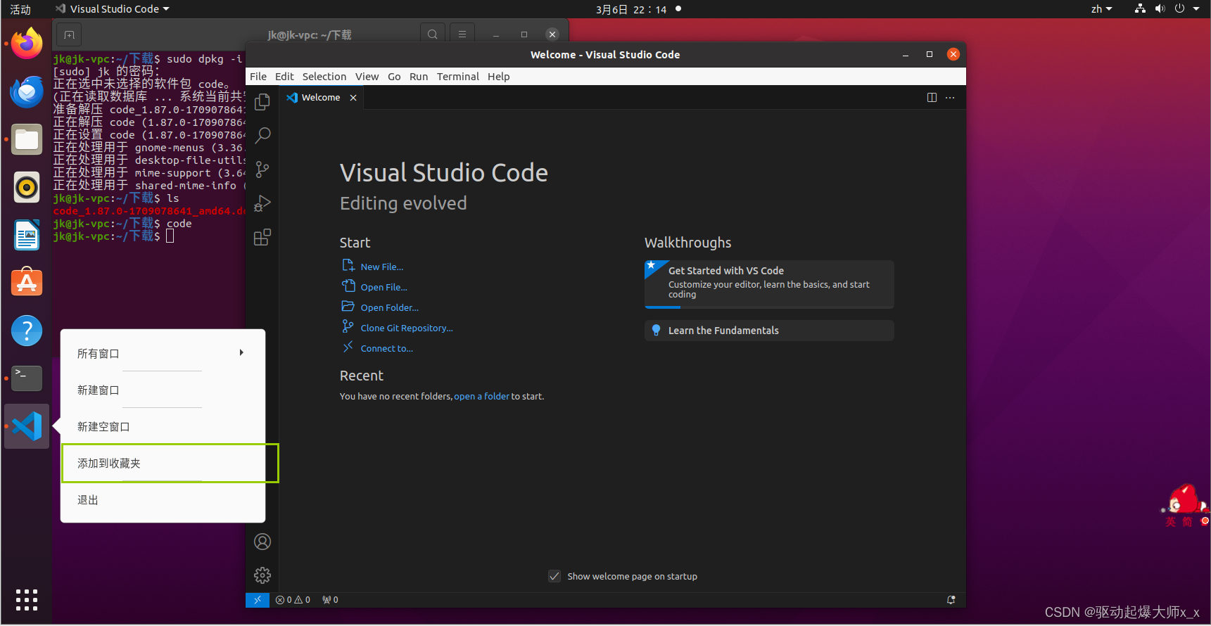 《Ubuntu20.04环境下的ROS进阶学习1》_ubuntu20.04安装vscode及插件-CSDN博客