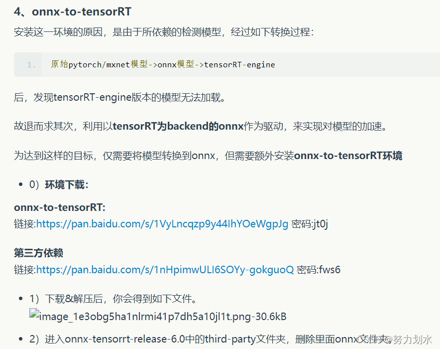 xavier上pytorch pth模型转onnx转tensorrt_torch直接转trt 和 onnx转trt-CSDN博客