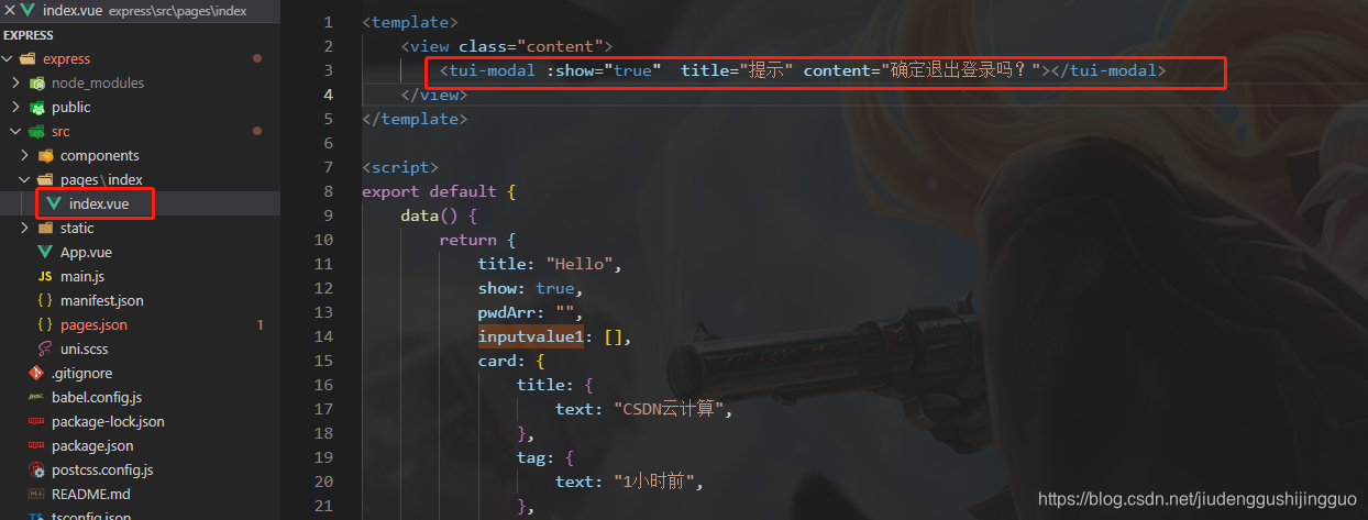 通过npm在uniapp中使用thorui (easycom的方式)_thorui npm 使用-CSDN博客