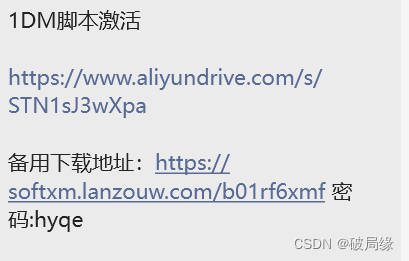 记录github中那个是正常的文件下载的方式,idm正确的使用方式_idmgithub-CSDN博客