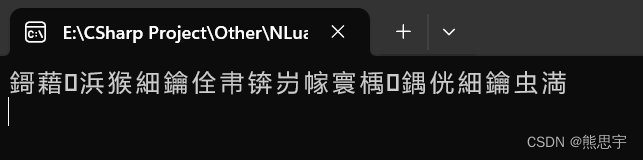 C# NLua Winform 热更新-CSDN博客