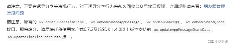 微信网页调用分享功能出现config:fail,invalid signature的解决，及其开发过程中需要注意的几个地方-CSDN博客