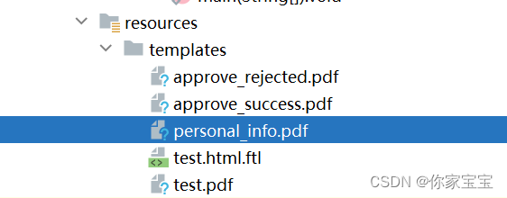使用itextpdf填充表单域并生成pdf_itextpdf 生成pdf-CSDN博客