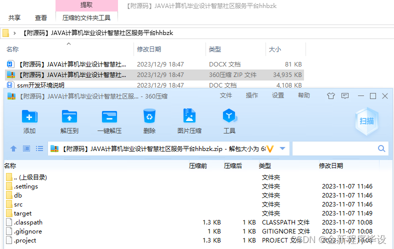 【附源码】java计算机毕业设计智慧社区服务平台（springbootmysql开题论文）基于springboot智慧社区平台开发与实现论文 Csdn博客