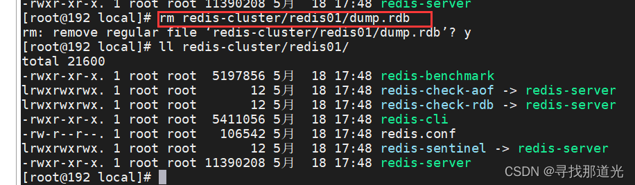 centos上搭建redis伪集群_centos redis搭建伪集群-CSDN博客
